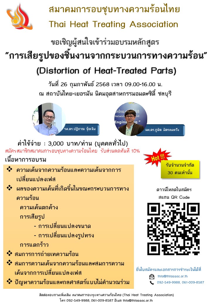 Thai Heat Treating Association