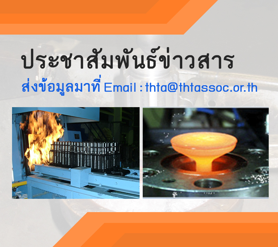 Thai Heat Treating Association
