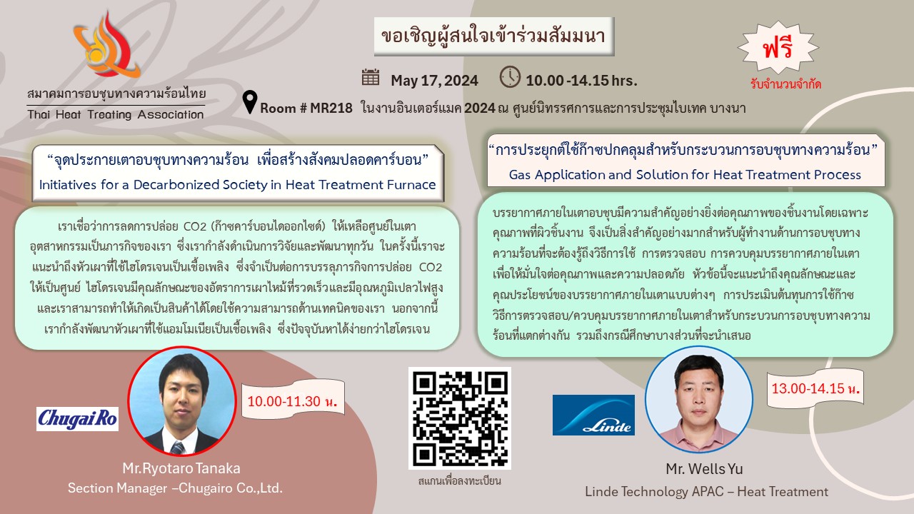 Thai Heat Treating Association
