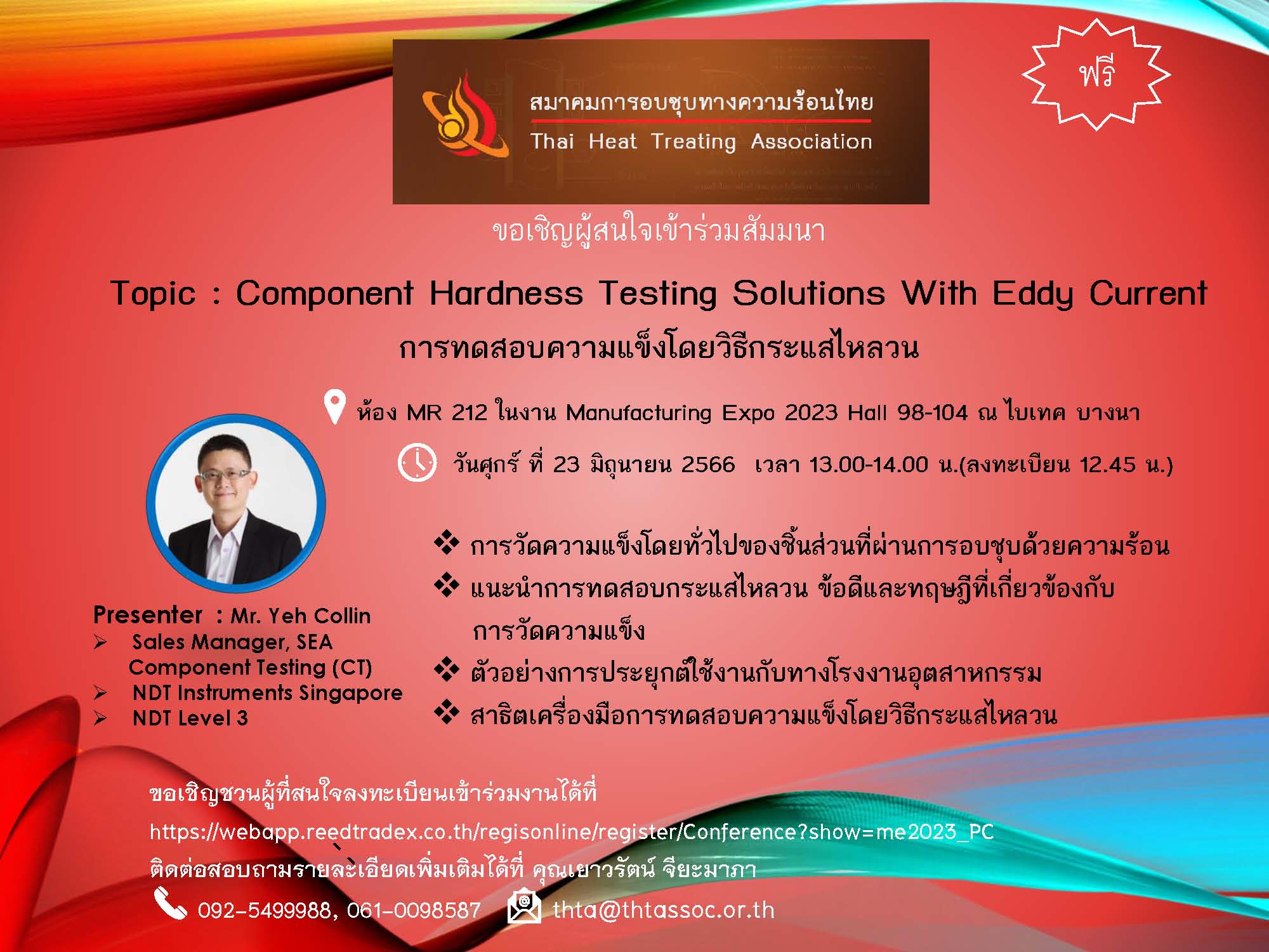 Thai Heat Treating Association
