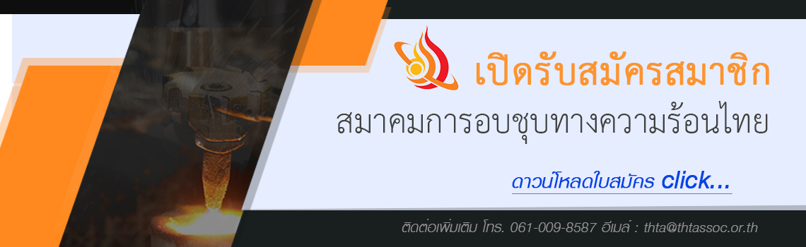 Thai Heat Treating Association